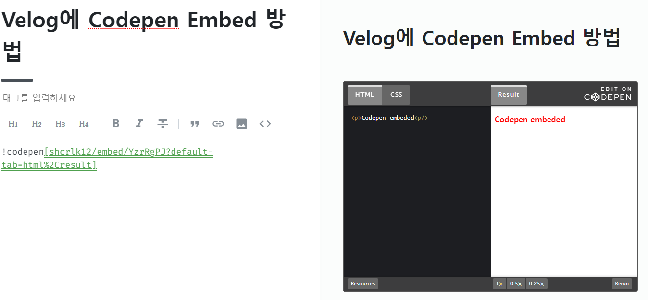 Velog에 Codepen Embed 방법