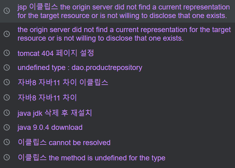 JSP 이클립스 Java Resources 없음 그리고 많은 오류들