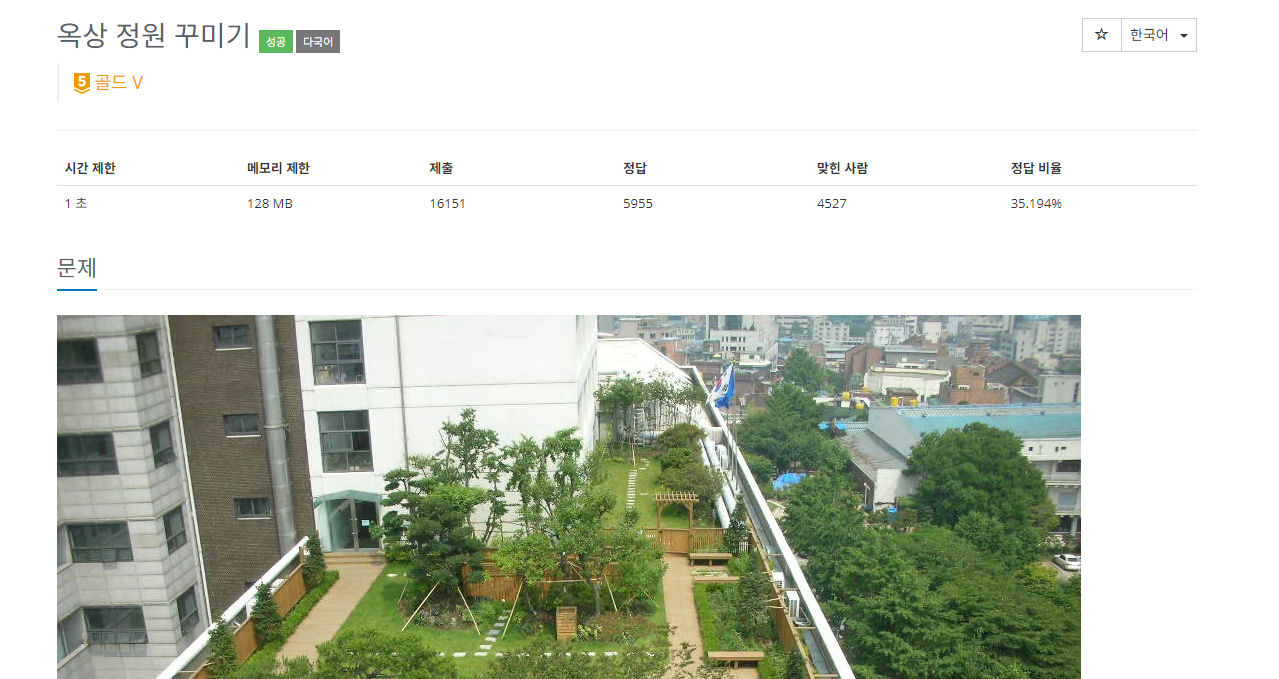 [BOJ] 6198번 옥상 정원 꾸미기(C++)