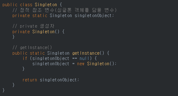 [기술면접] 싱글톤(Singleton) 디자인 패턴 간단 정리