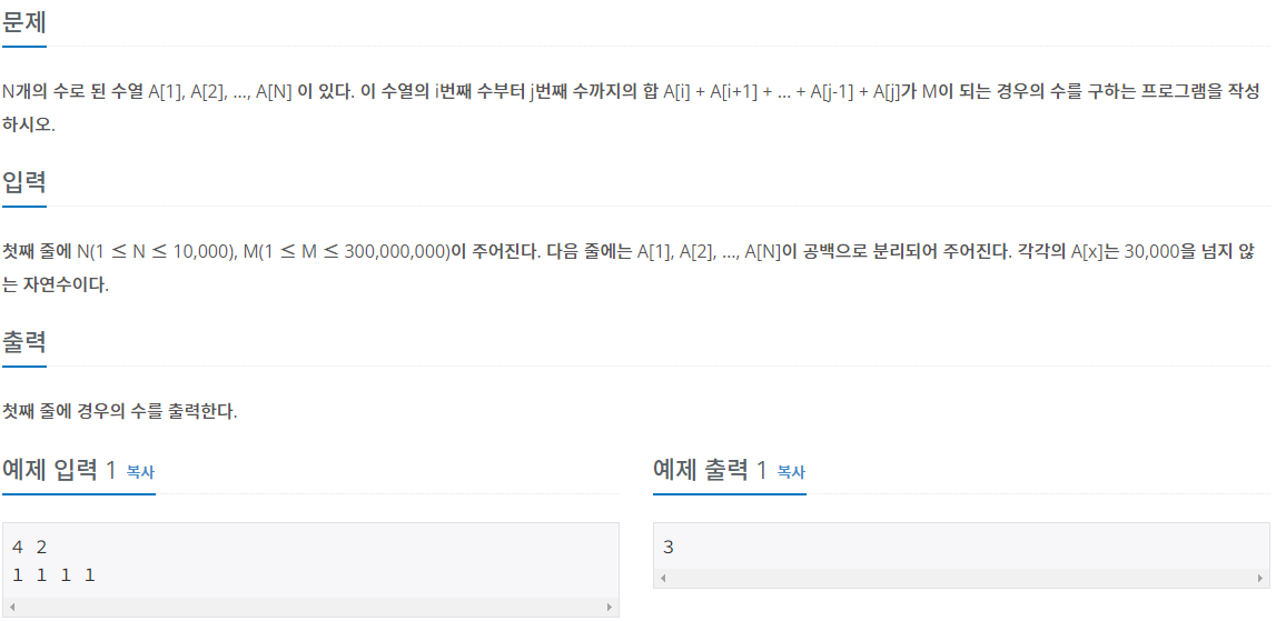 BOJ 1806 수들의 합 2 [Java]