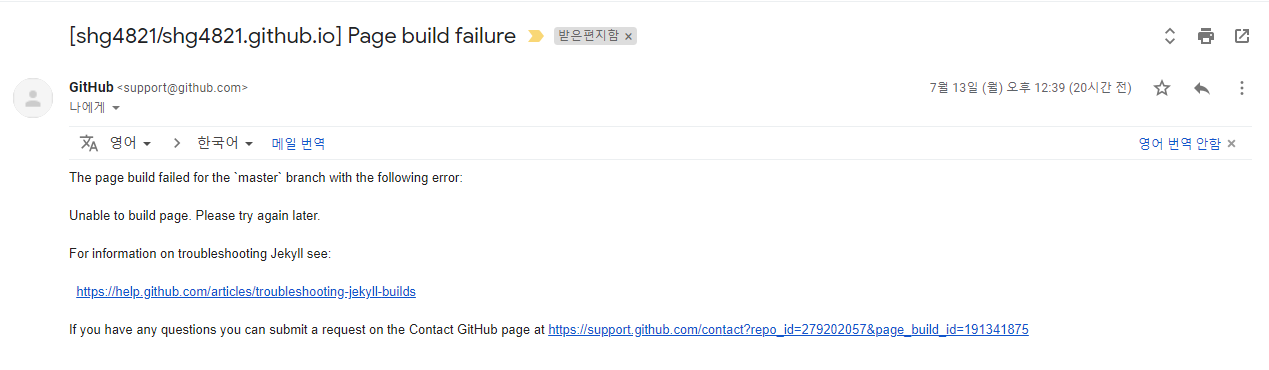깃허브 블로그 만들기 [1.5] - GitHub pages Build Failed