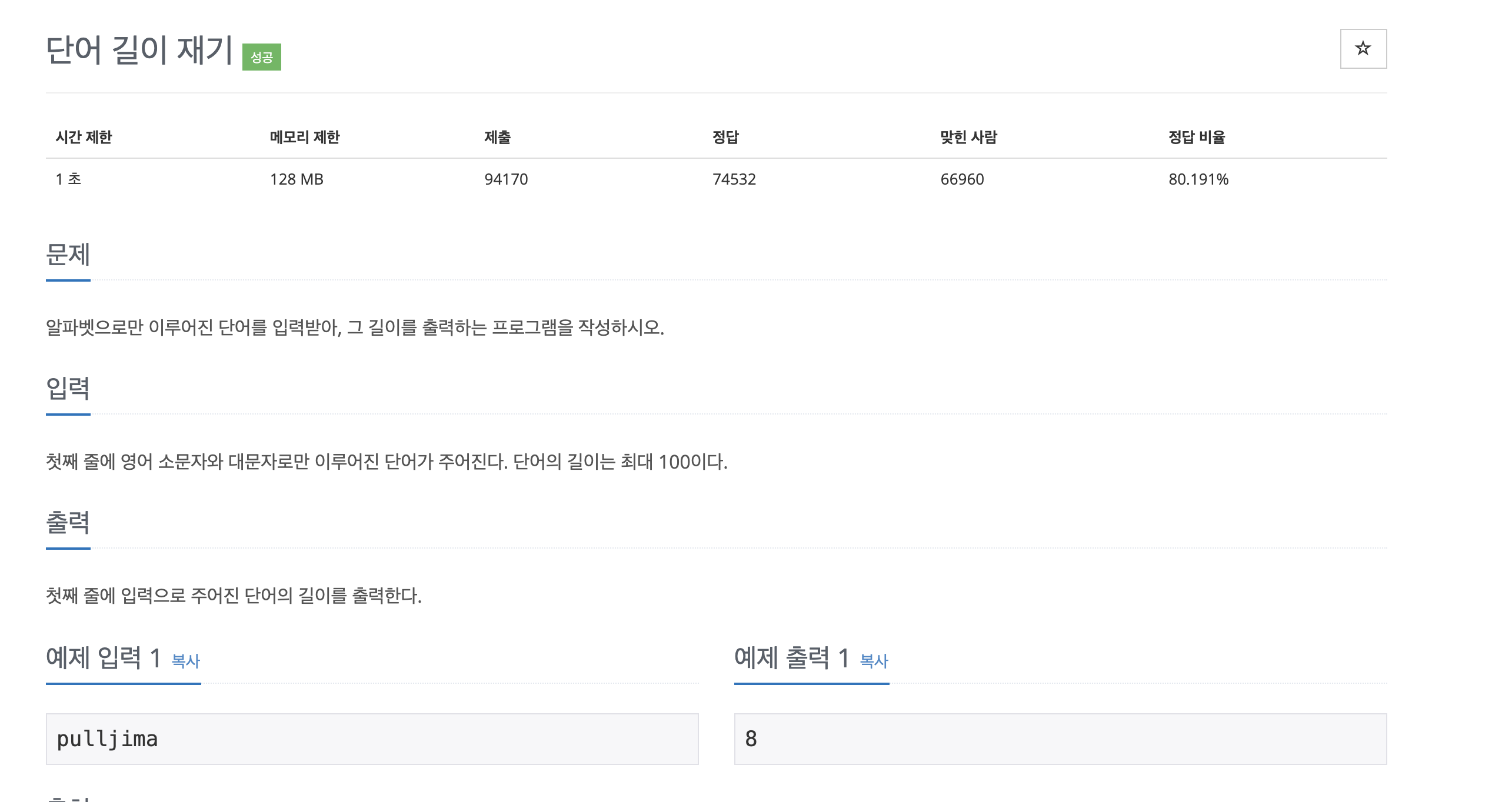 [Algorithm] 11655. ROT13