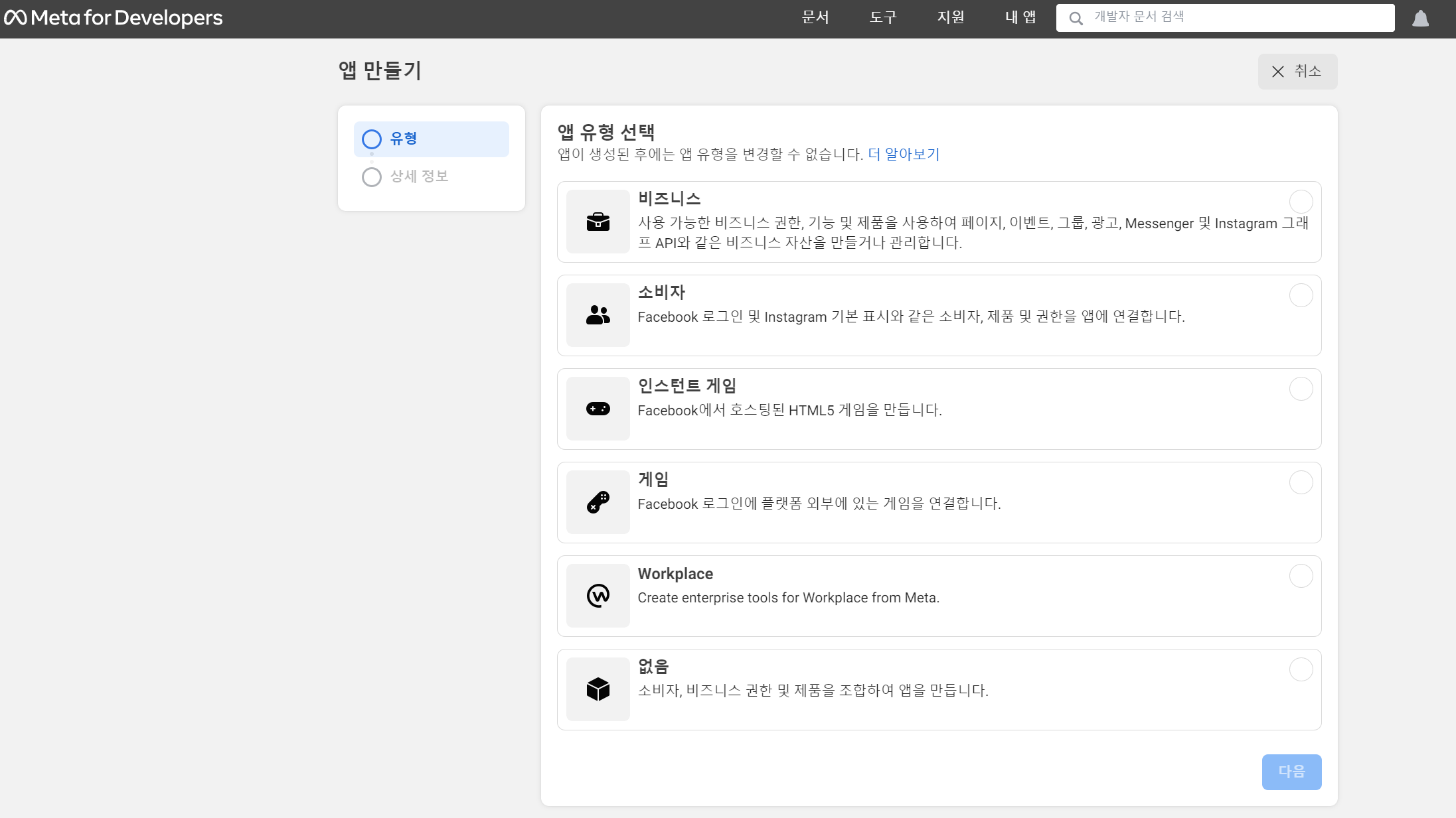 Instagram API 연동