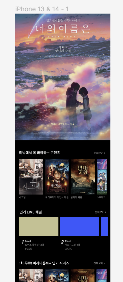 [iOS/Swift] Main View - MVC Pattern