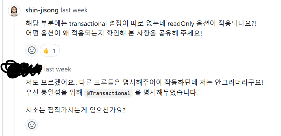 @Transactional(readOnly = true)를 작성 안 해도 DB 분리가 된다?