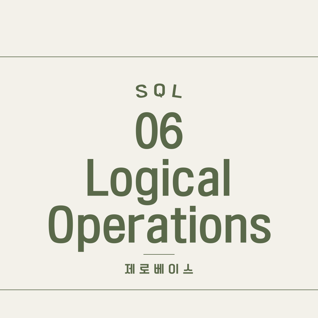 [제로베이스]SQL_06. Logical Operations