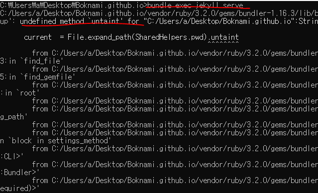 [jekyll오류] undefined method `untaint'