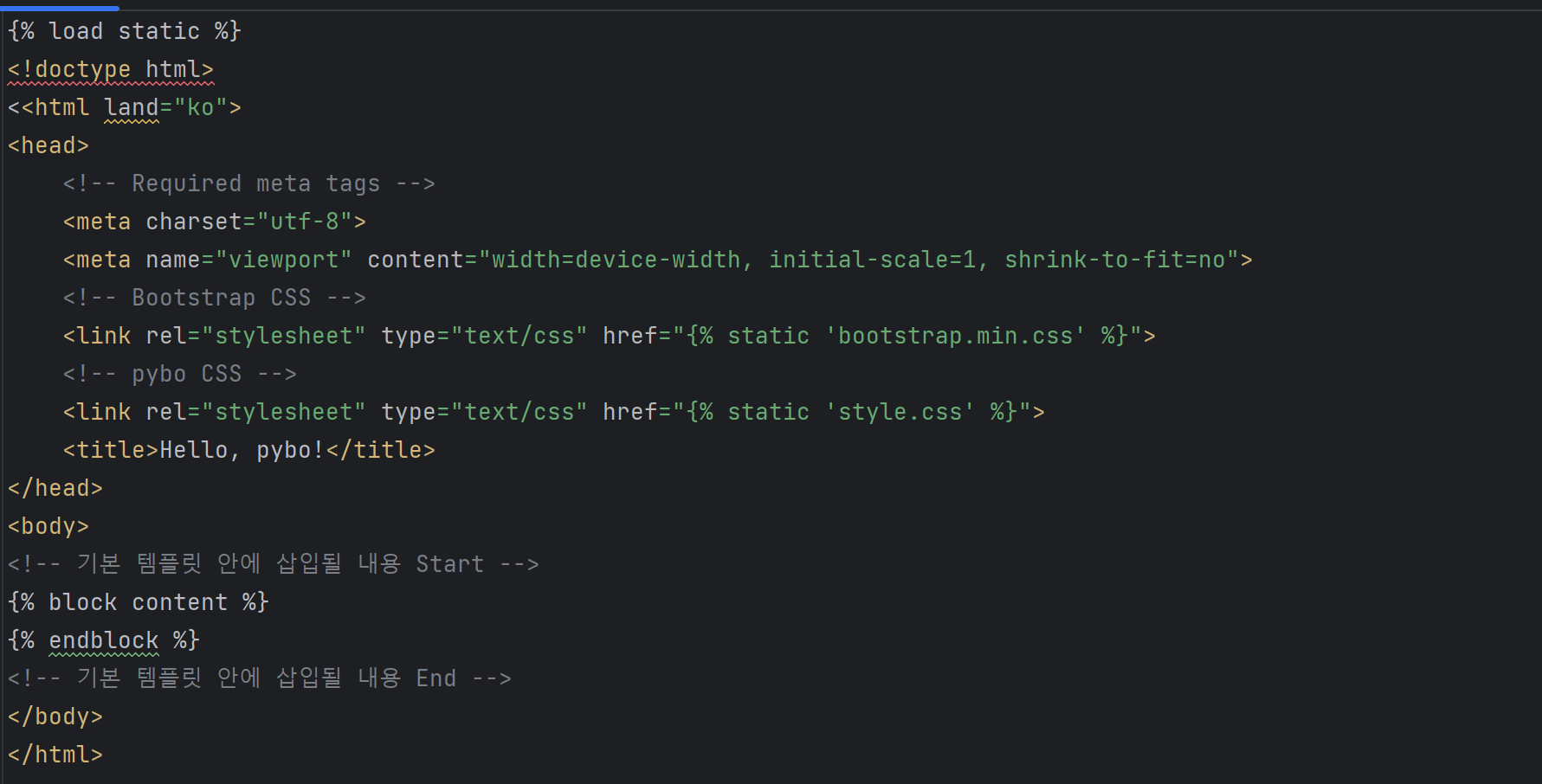 Ch.2-09 템플릿 상속