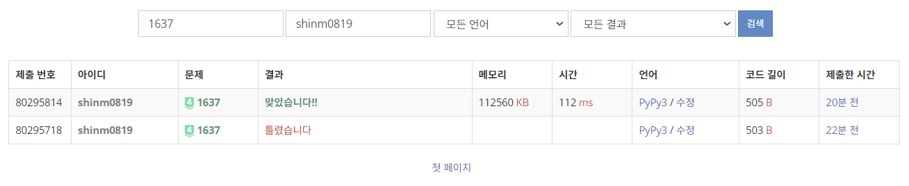 [BOJ] 1637 - 날카로운 눈