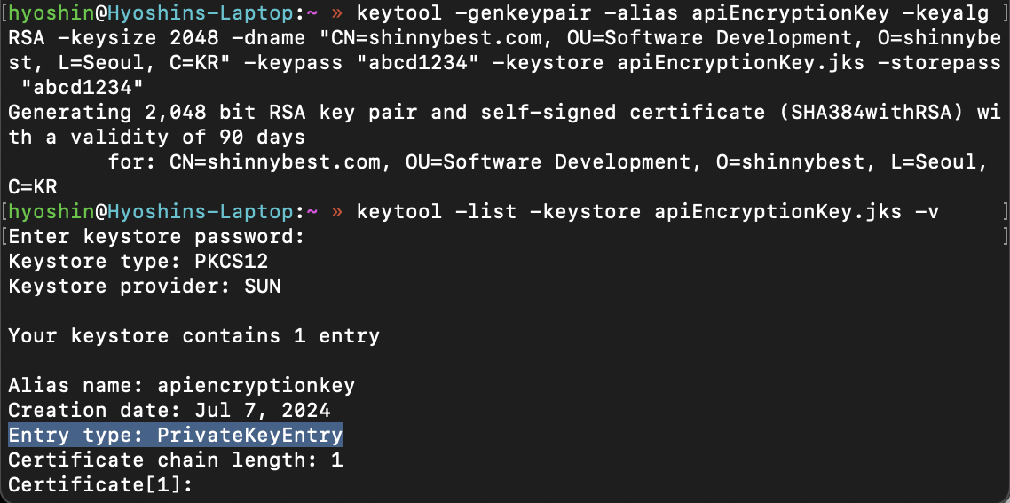 [Auth] 서버 재시작 시, 토큰 검증 실패 해결 w. Keytool