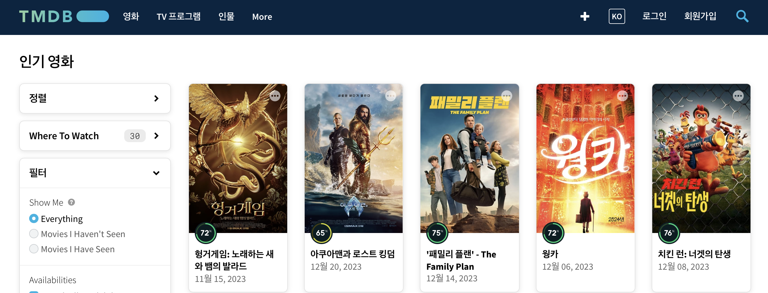 실시간 영화 정보🍿 TMDB API로 인기영화 정보 받아오기