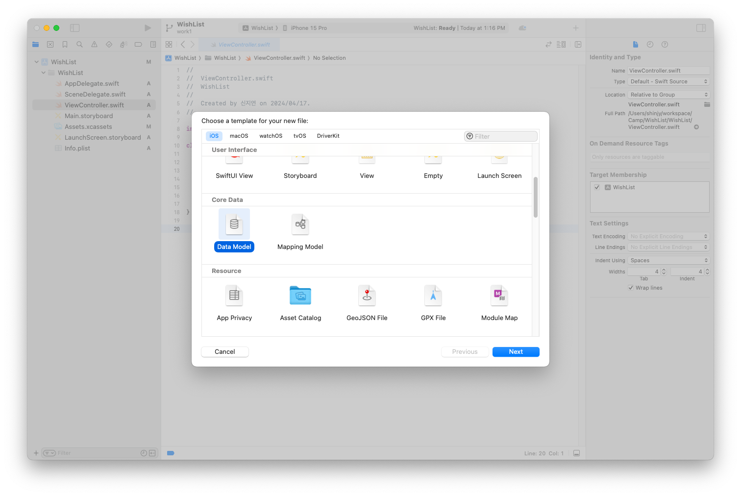 [iOS] CoreData 사용해보기