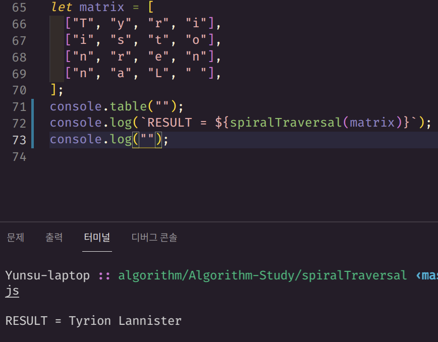 [Algorithm] Spiral Traversal : 나선 순회