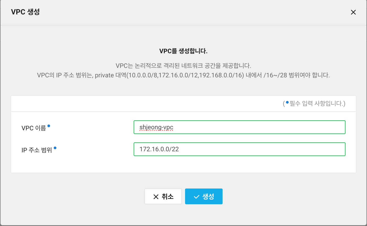 NCLOUD: NKS(Naver Kubernetes Service) - 1. 클러스터생성