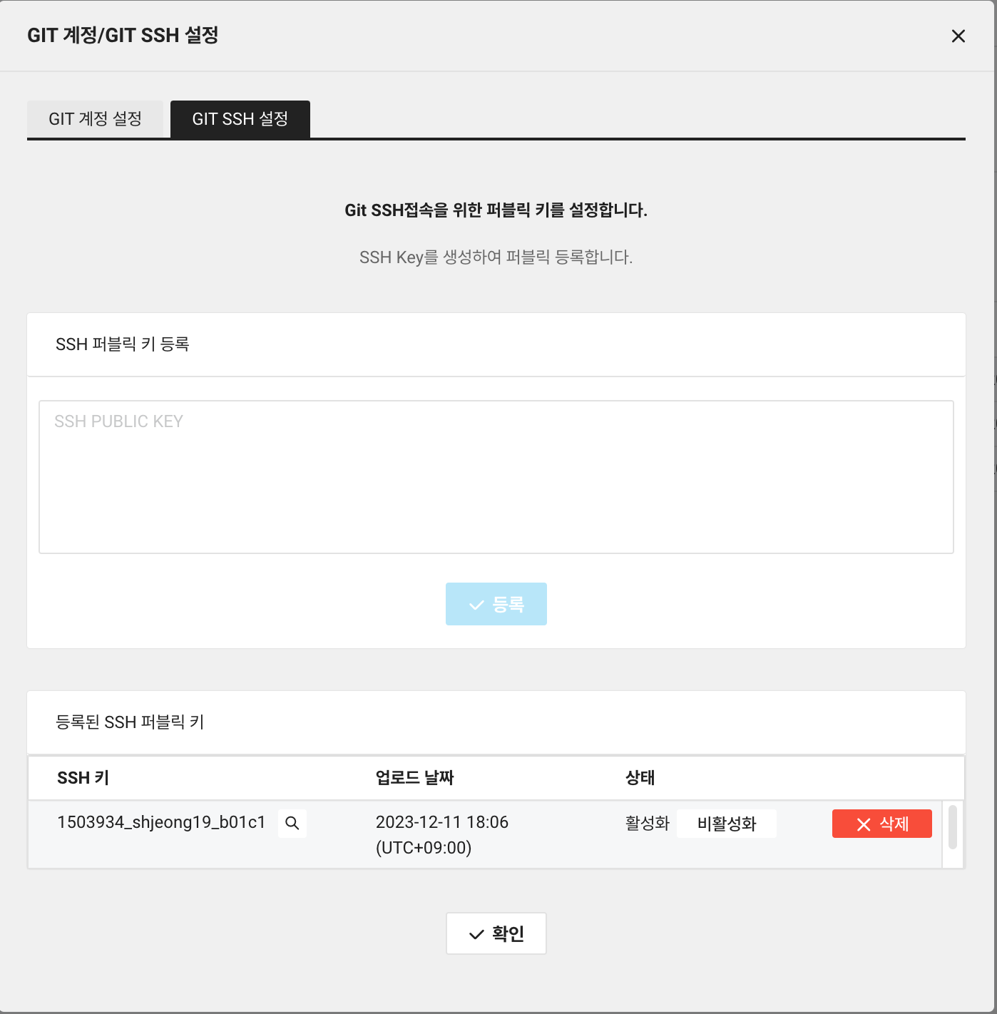 NCLOUD: Developer Tools - 3. SourceCommit