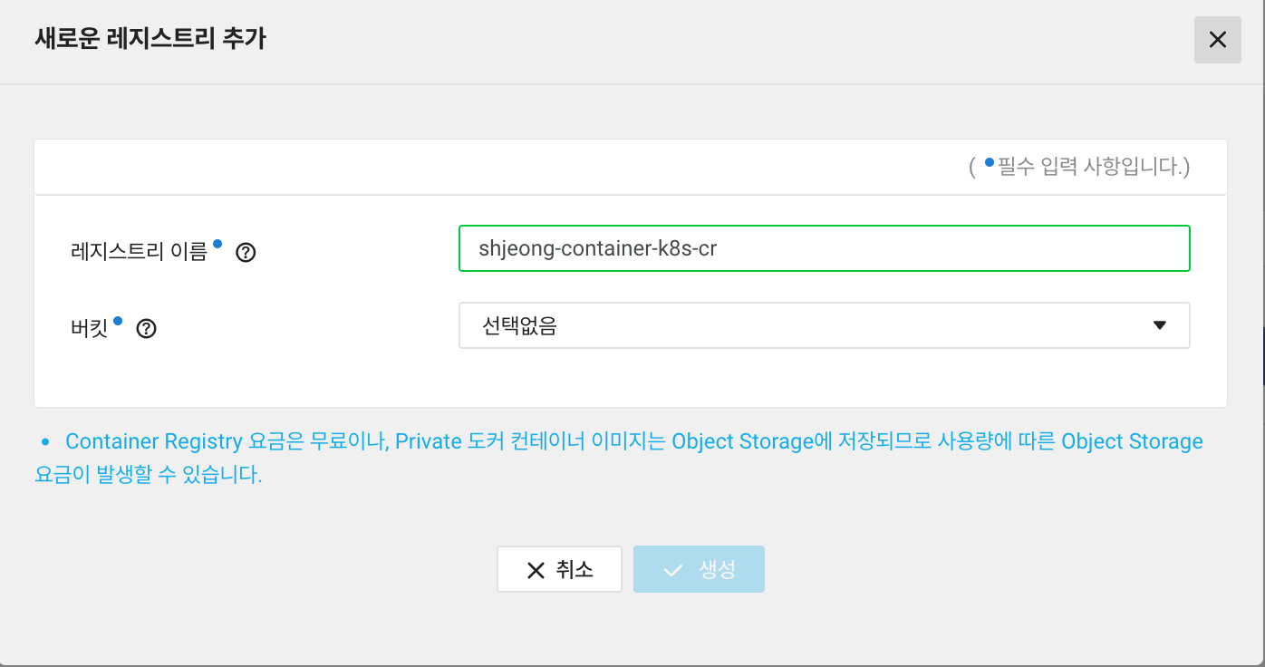 NCLOUD: Developer Tools - 4. SourceBuild