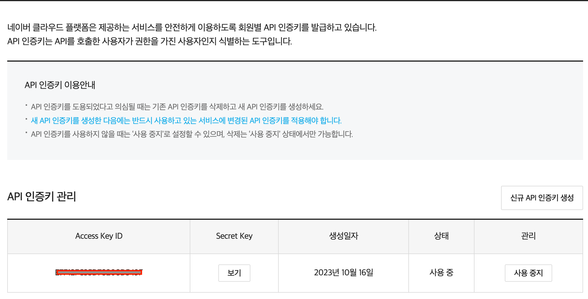 NCLOUD: NKS(Naver Kubernetes Service) - 2. 클러스터 접속