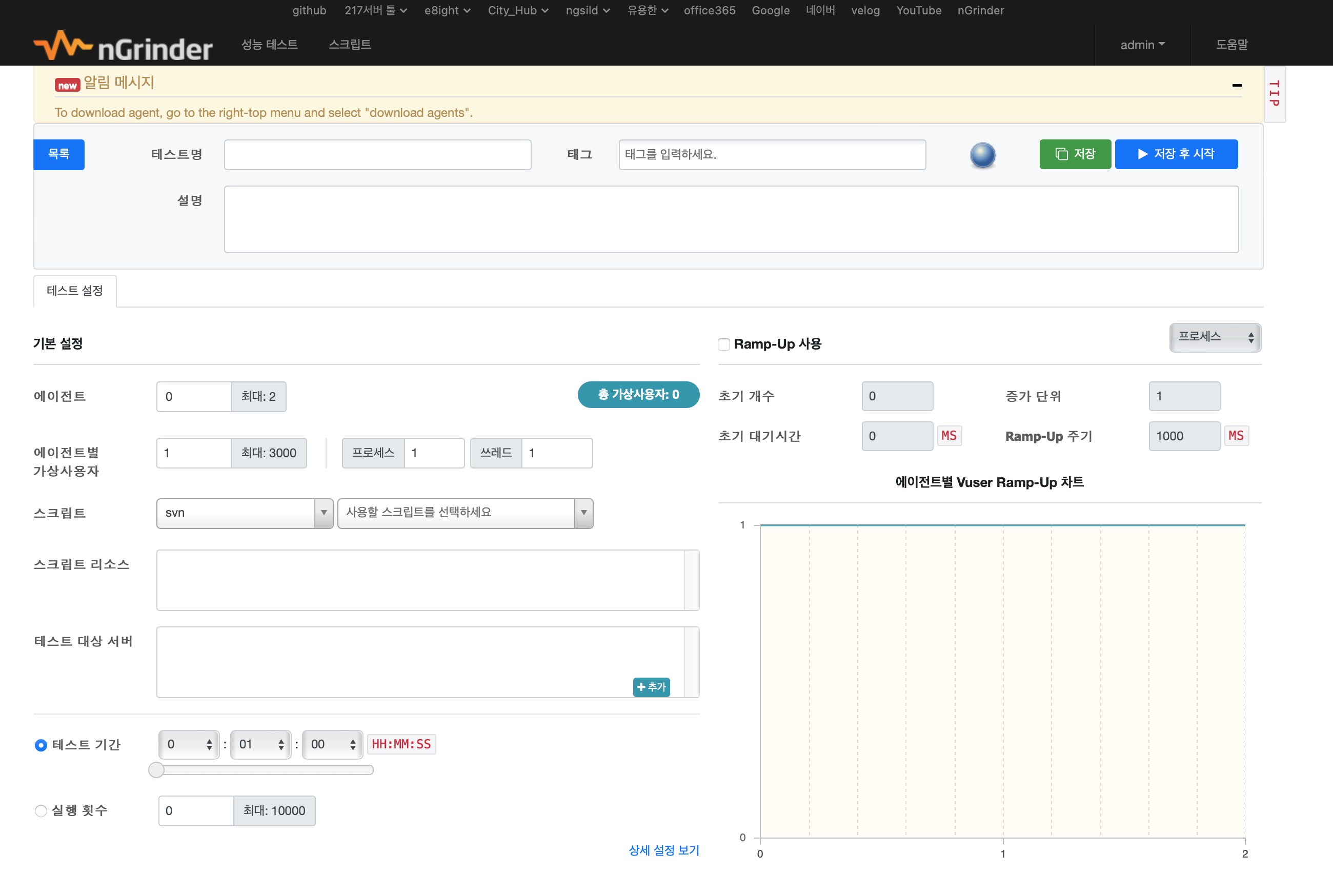 nGrinder DB 성능 테스트