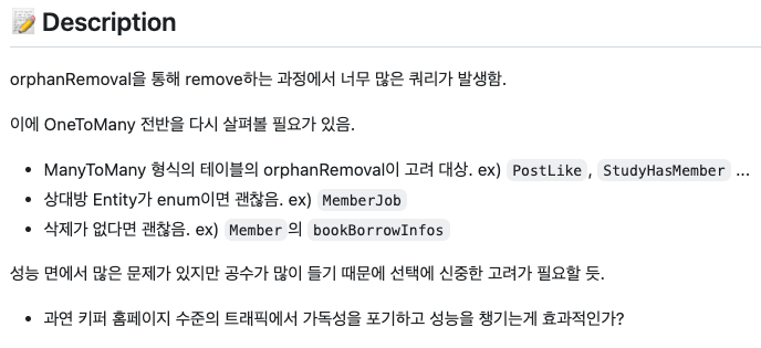 JPA orphanRemoval 사용 시 쿼리 문제