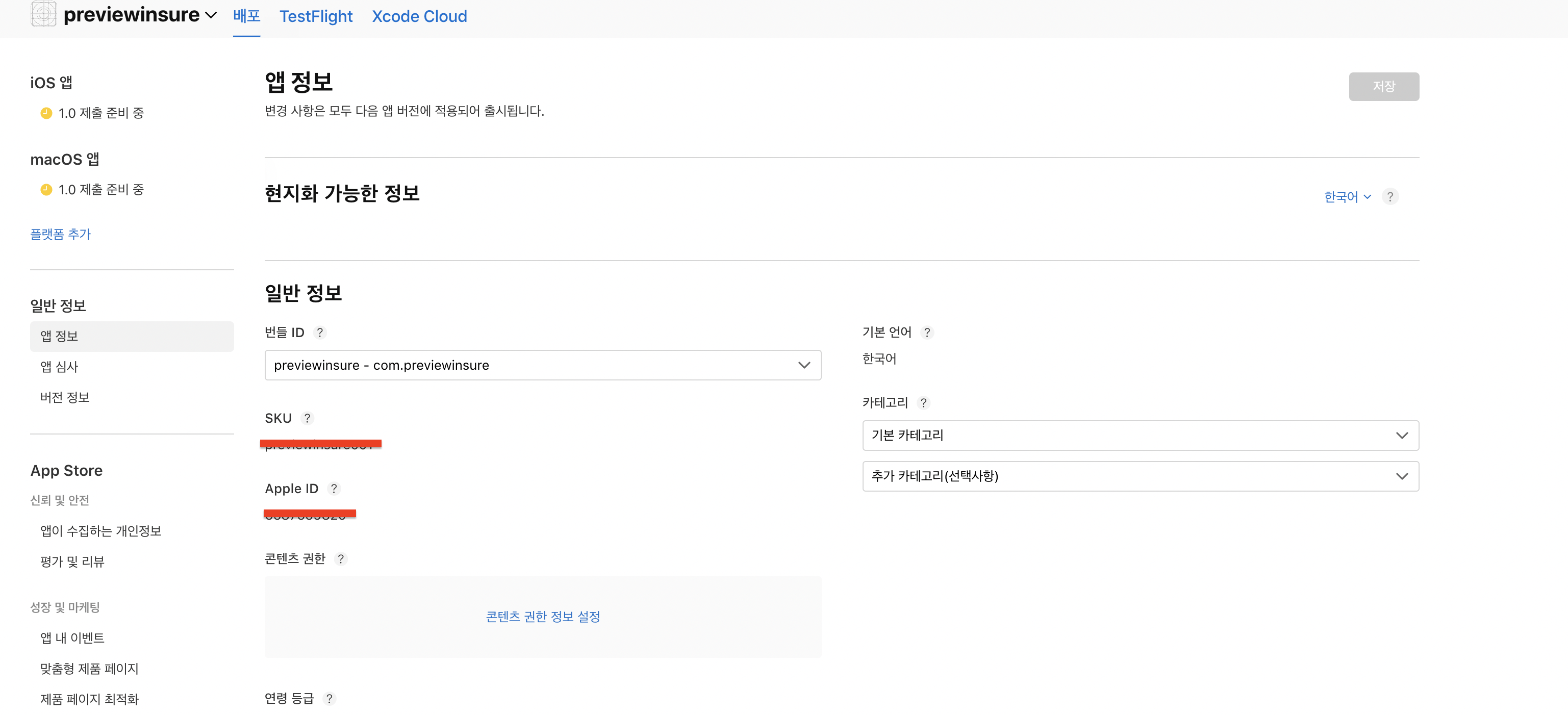React에 Apple OAuth 적용