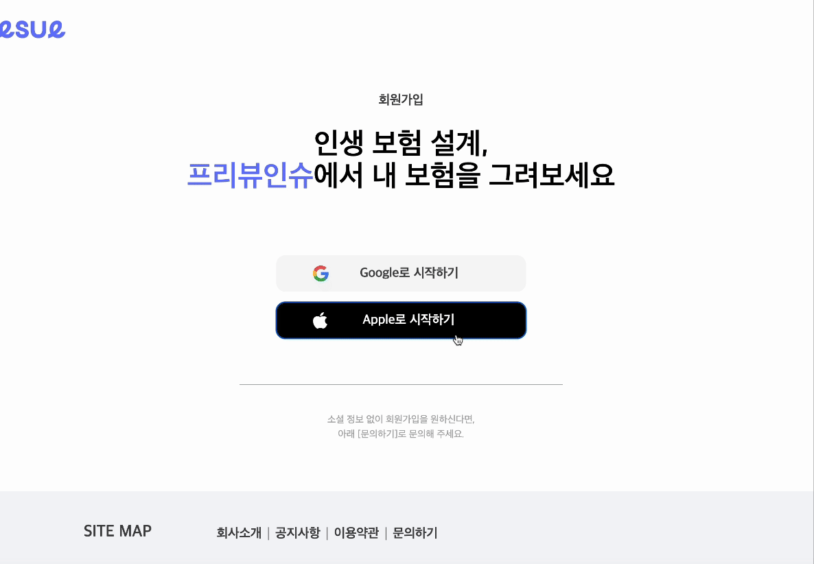 React에 Apple OAuth 적용