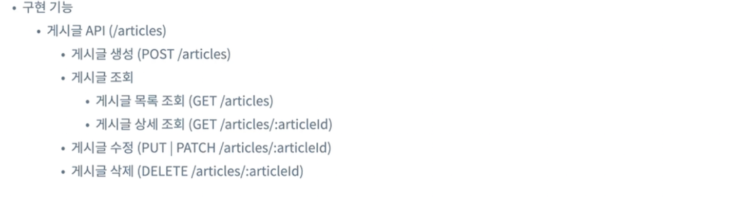 [TIL] 프로그래머스 데브코스-42, RestAPI 1