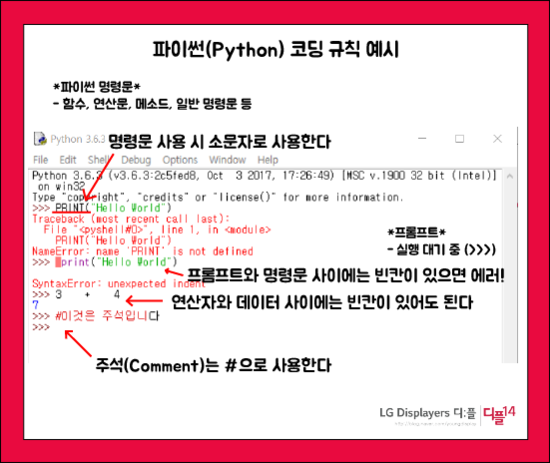 Python 기초