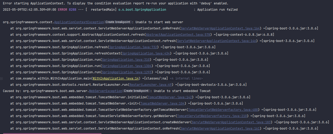 Springboot And Mysql 연동 