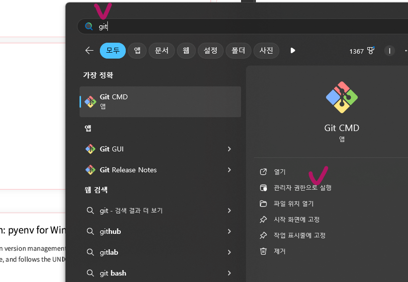 윈도우 pyenv 설치 (feat. pyyaml 오류 in python3.12 )