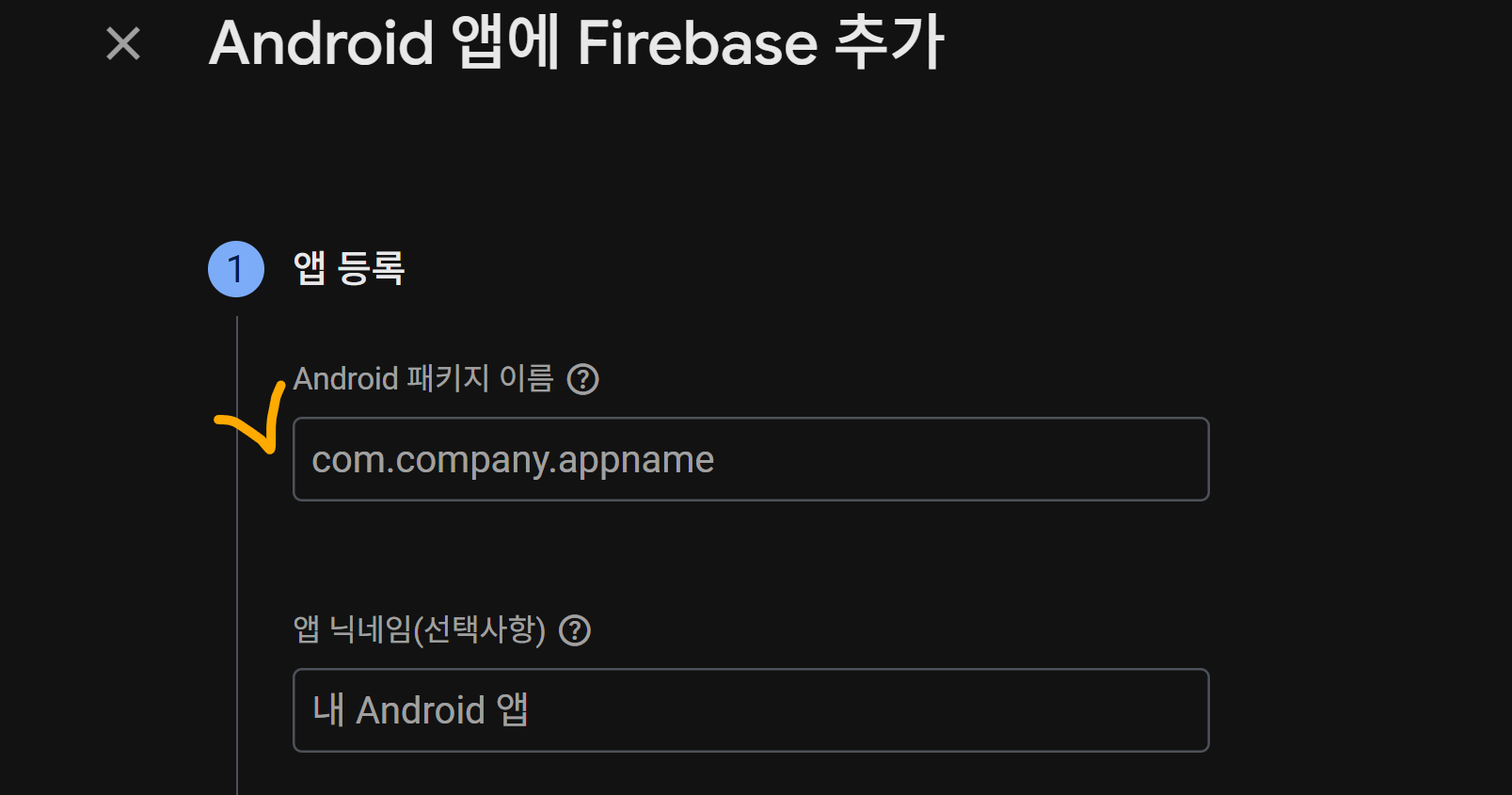 React Native Firebase FCM 설정 (feat. yak shaving)