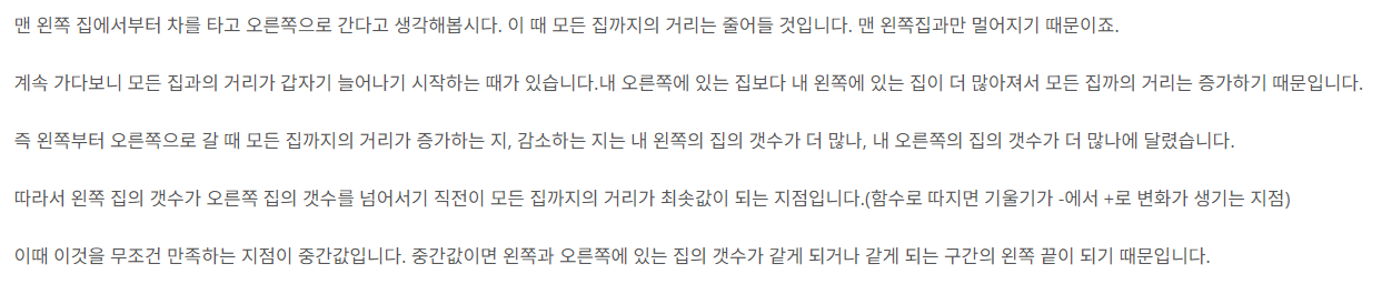 [BAEKJOON] 18310. 안테나