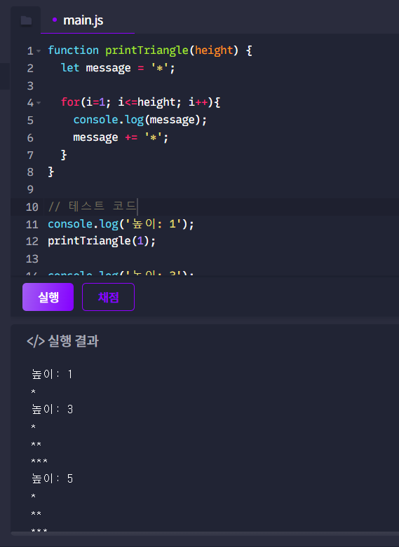 프로그래밍 핵심 개념 In Javascript
