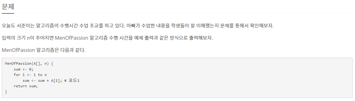 Boj백준 24263번 알고리즘 수업 알고리즘의 수행 시간 2 Python파이썬 해설풀이