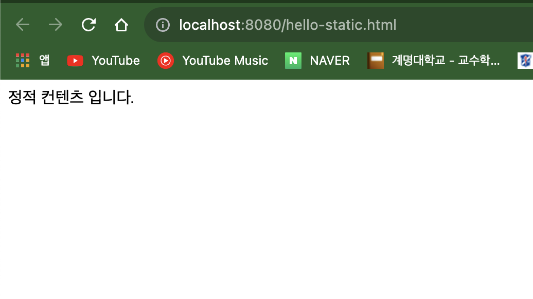 [Spring] 웹 개발 기초 - 정적, MVC, API