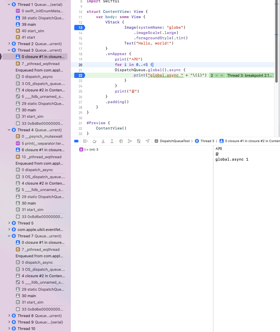 DispatchQueue 파헤쳐보기 (Process, Thread와 함께) #3