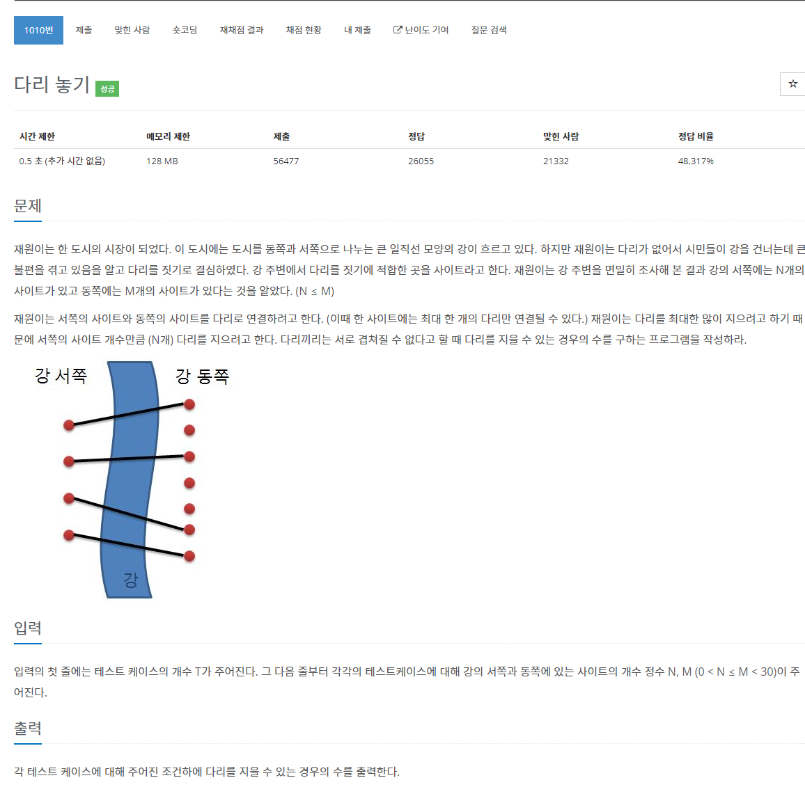 [BOJ][python] No.1010 다리 놓기