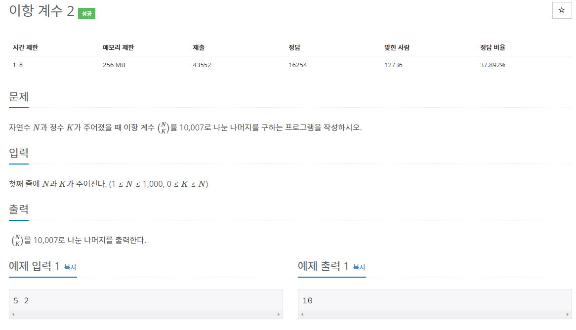 [BOJ][python] No.11051 이항 계수 2