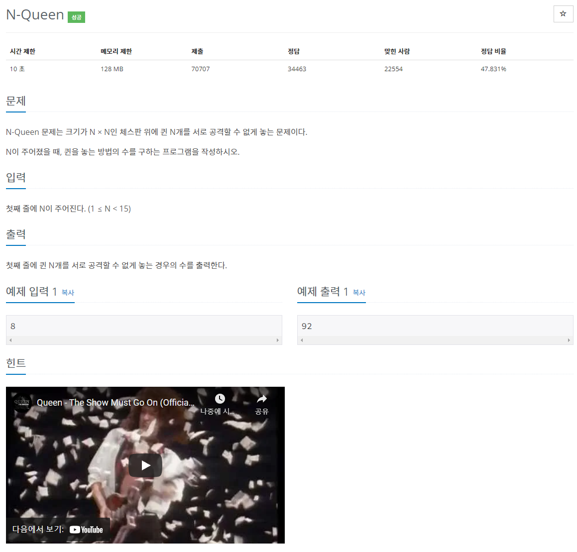 [BOJ][python] No.9663 N-Queen