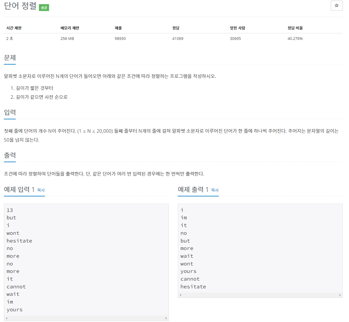 시리즈 | BOJ - silver0.log