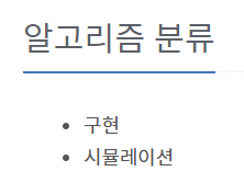 [백준] 14503 - 로봇 청소기 (Python)
