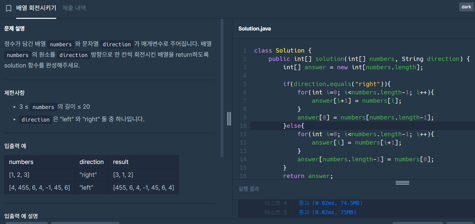 코딩테스트 연습_Java Lv0
