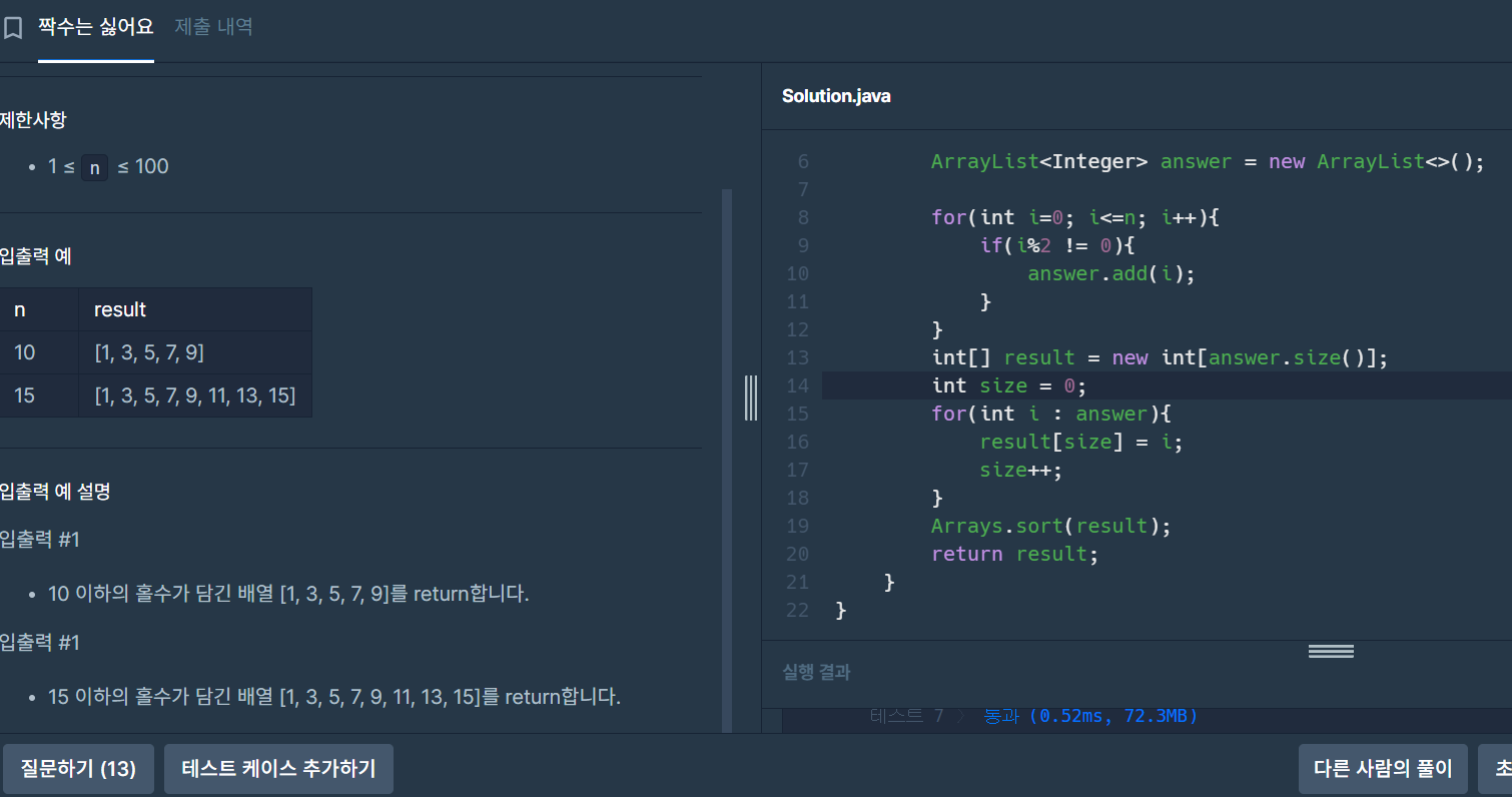 코딩테스트 연습_Java Lv0