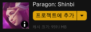 [UE5] 💫 Project Eclipse (4)