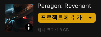 [UE5] 💫 Project Eclipse (3)