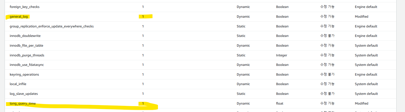 RDS query log 활성화