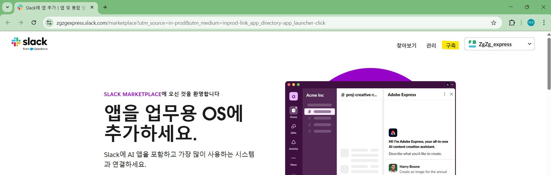 Slack 봇으로 사용자에게 DM 보내는 방법: Java + Spring 기반 구현