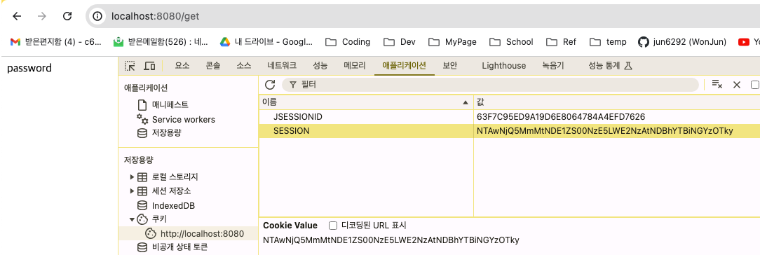 Spring Boot와 Redis로 Session Clustering 간단 구현