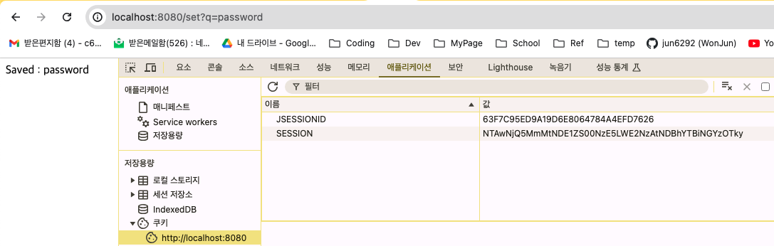 Spring Boot와 Redis로 Session Clustering 간단 구현